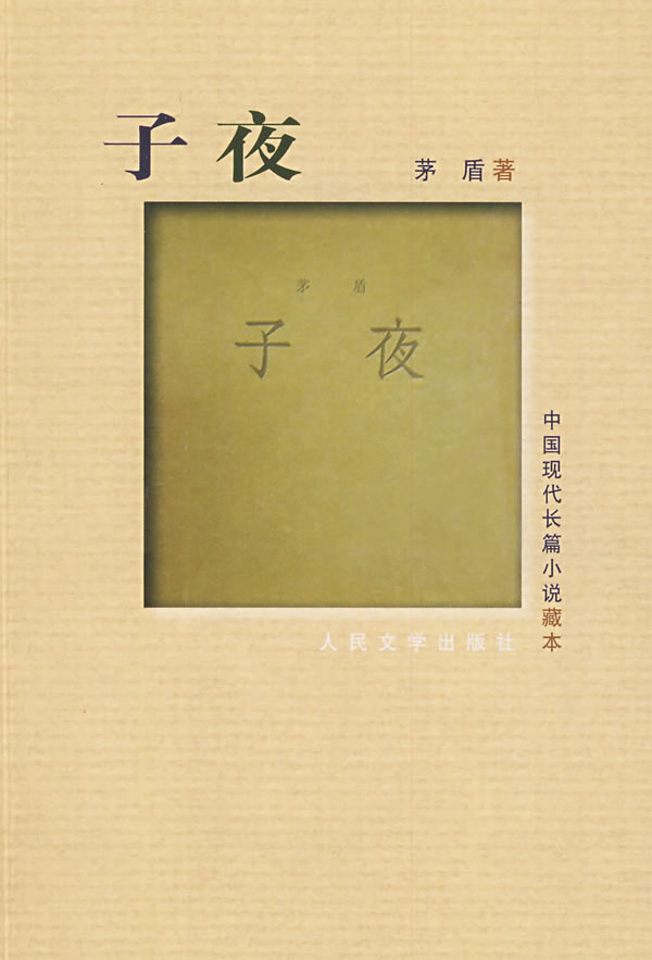 子夜子夜大山谷图库